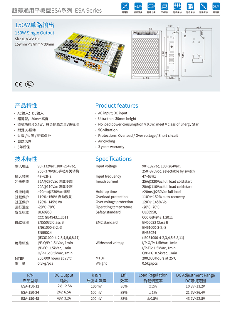 ESA-150-24_ESA系列_开关电源_KOYO光洋电子商城