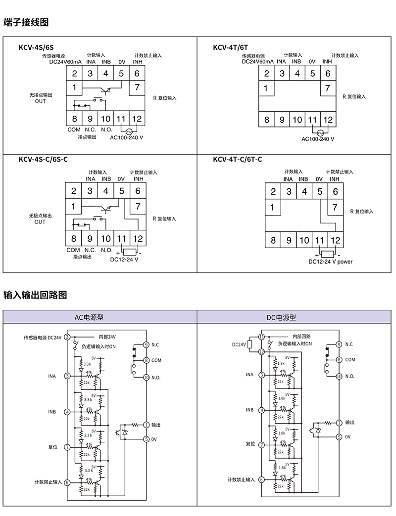 KCV-4S-C_KCV系列_电子计数器_KOYO光洋电子商城