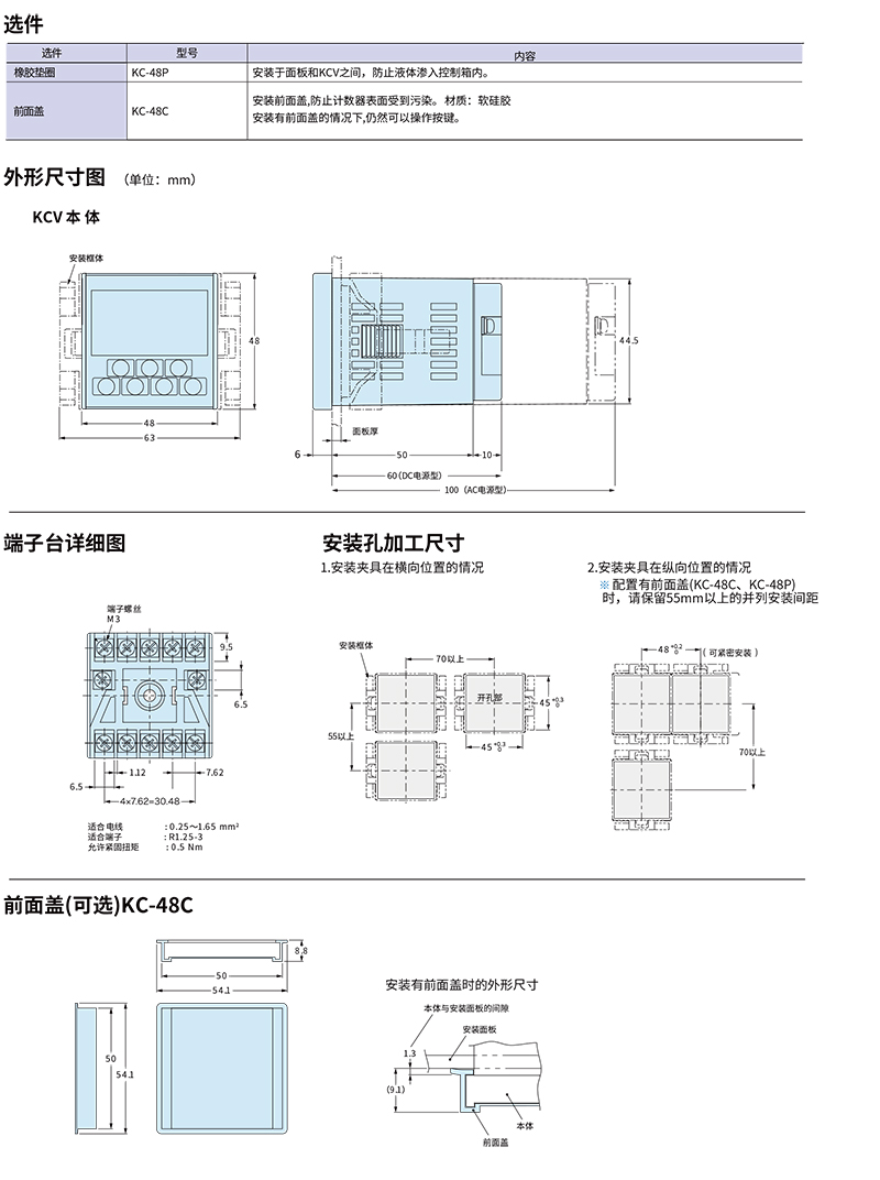 KCV-4S-C_KCV系列_电子计数器_KOYO光洋电子商城