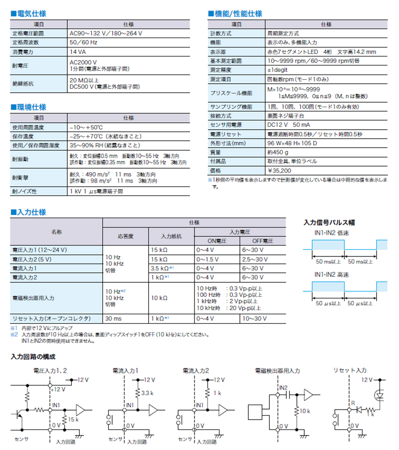 TC-41（停产）_TC系列_电子计数器_KOYO光洋电子商城